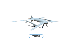 深圳市星辰领航智能科技有限公司SG UAV|星辰领航|M300|大载重无人机|垂直起降固定翼