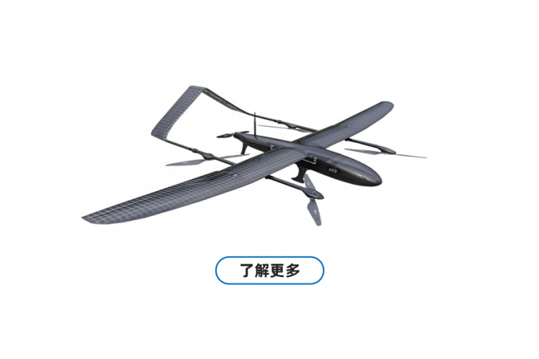 深圳市星辰领航智能科技有限公司SG UAV|星辰领航|M300|大载重无人机|垂直起降固定翼
